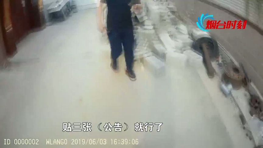 【视频】逃无可逃 莱州法院“三张公告”解决一起执行案件