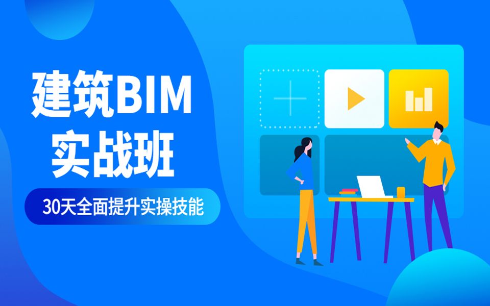 BIM建筑装饰构件如何绘制?