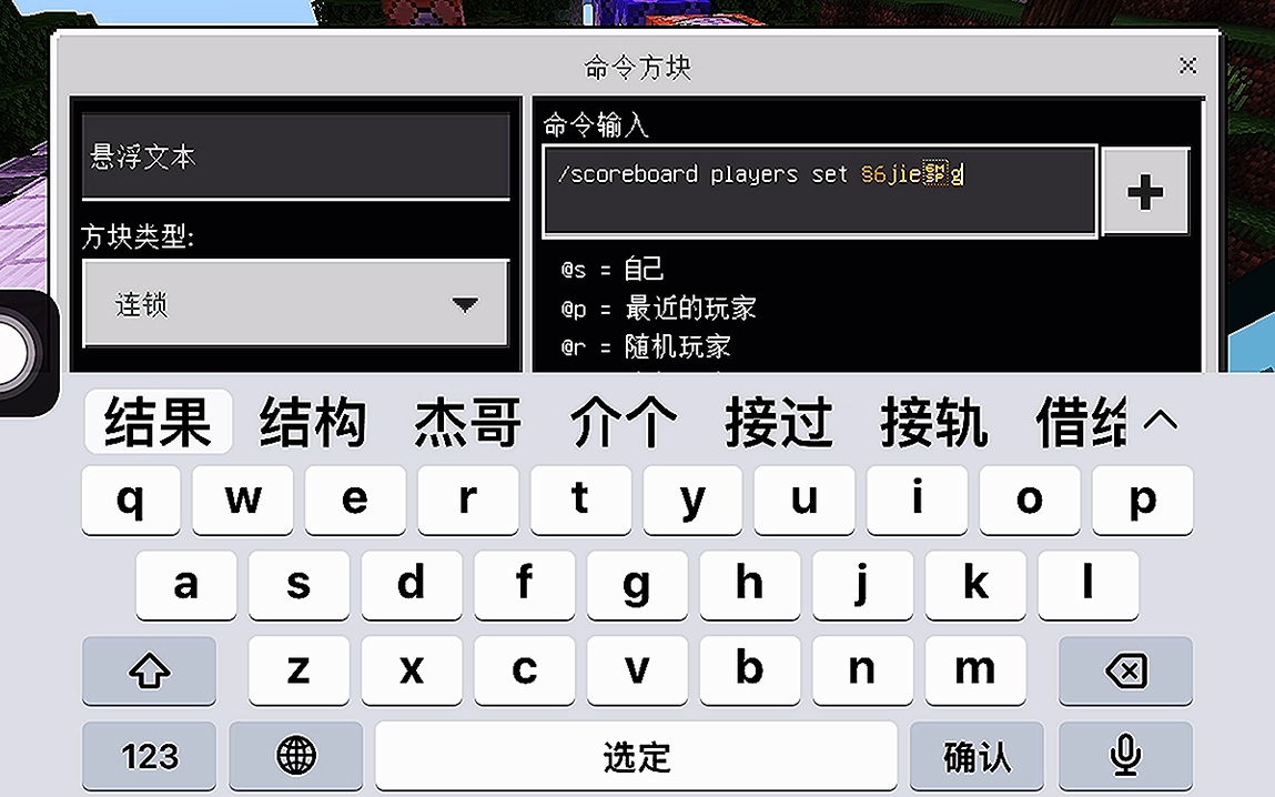 服务器指令计分板教学_我的世界