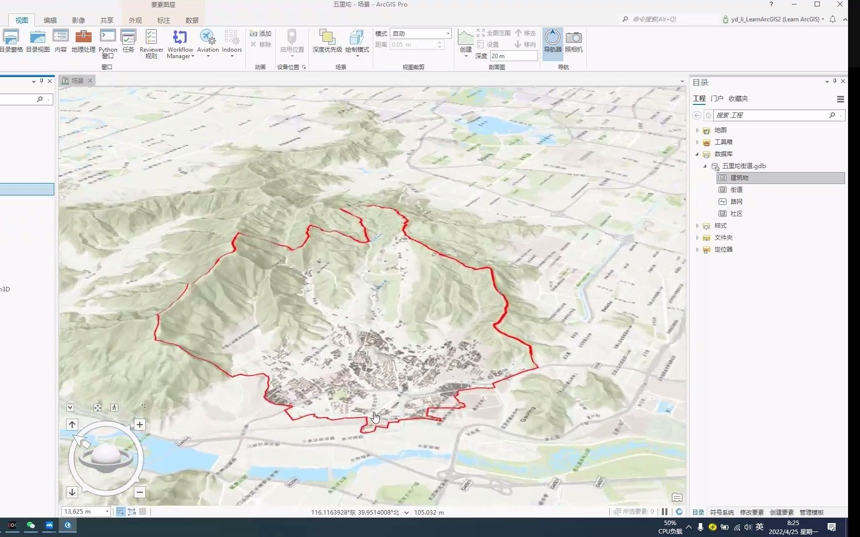 arcgis pro 如何加载arcmpa的数据库2D建筑并显示成3D图层