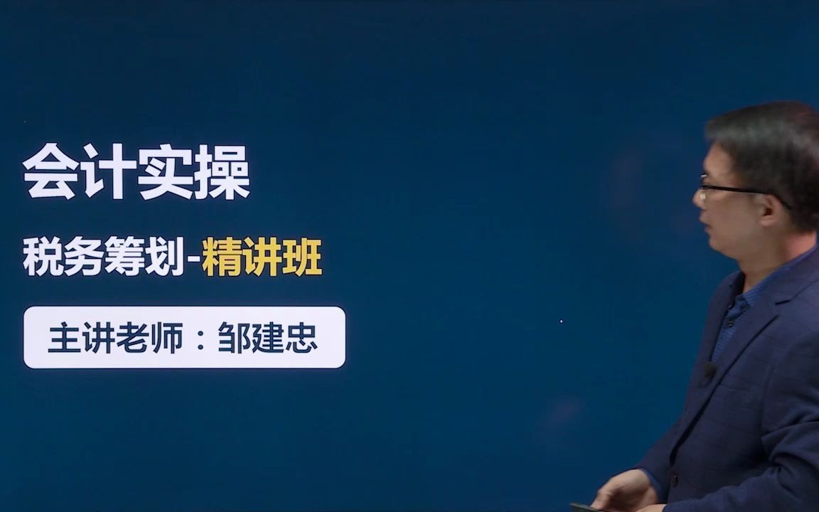 【会计实操】税务筹划基本理论
