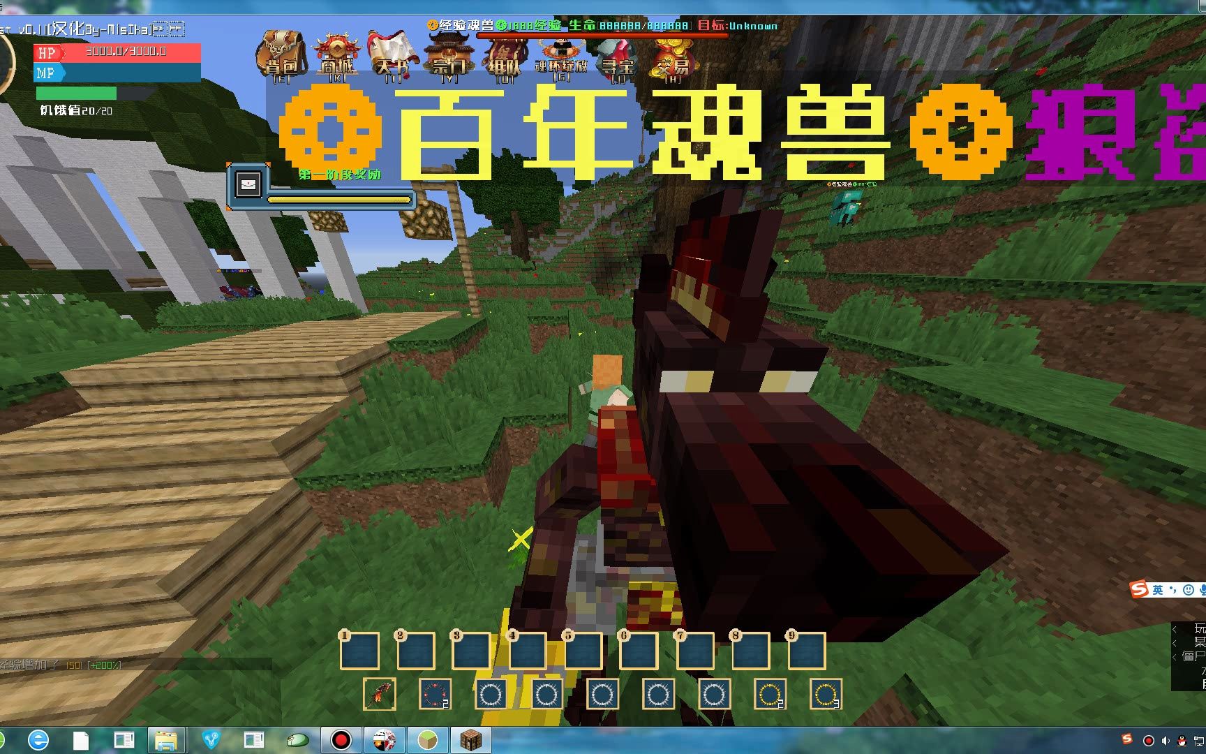 我的世界斗罗大陆服务器 决战私服 刚开服 欢迎游玩