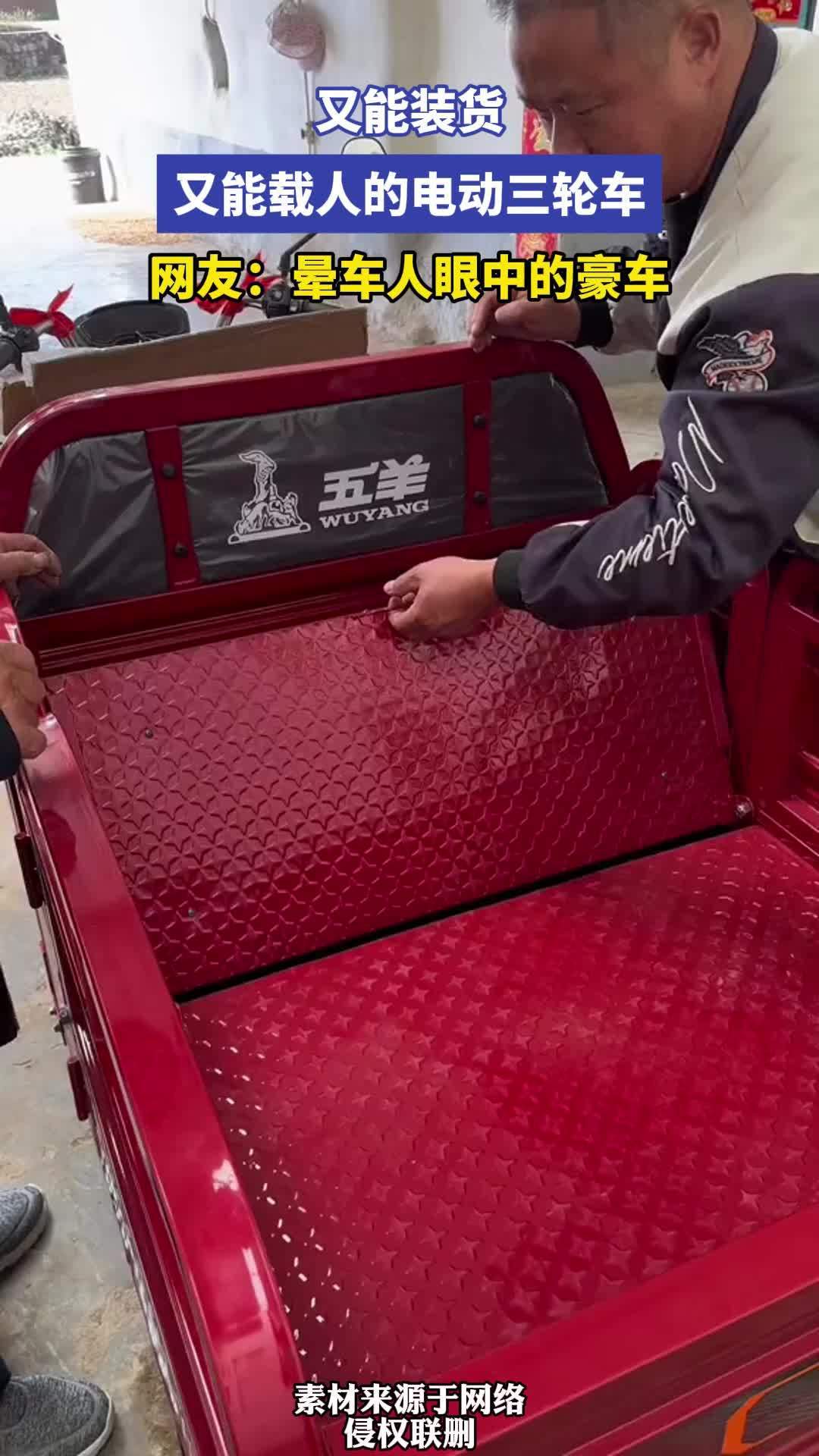 又能装货又能载人的电动三轮车 网友:晕车人眼中的豪车