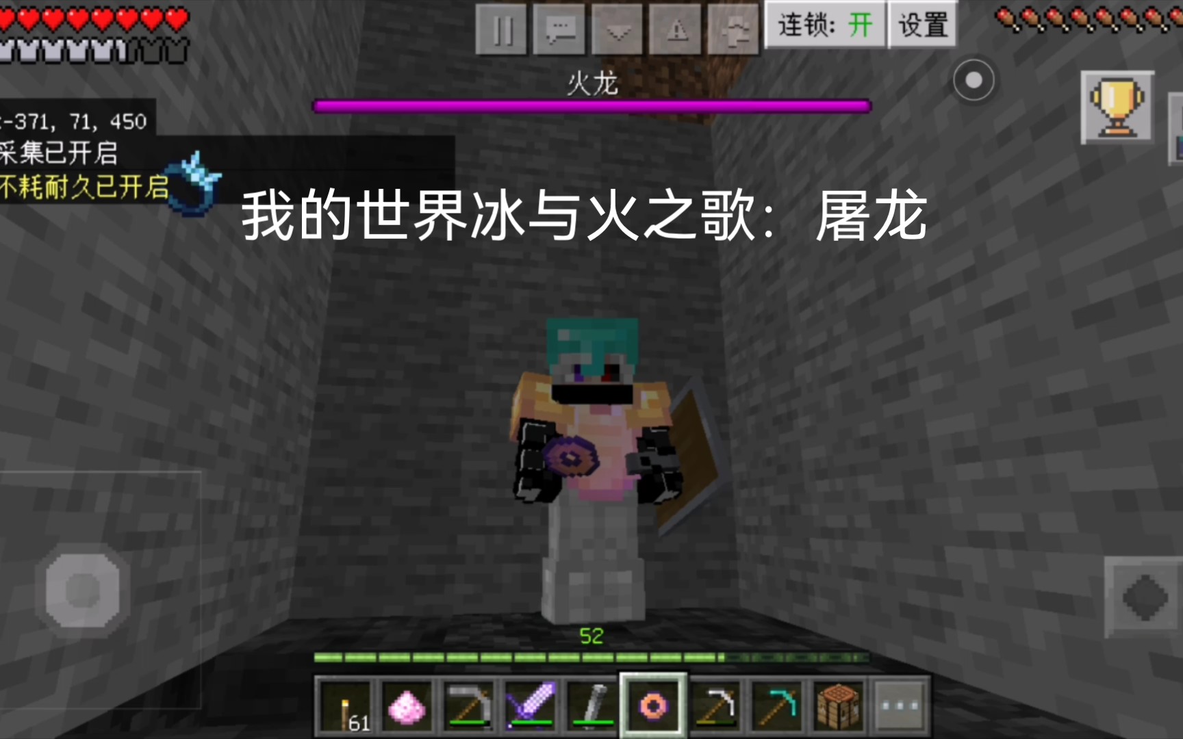 我的世界冰与火之歌_我的世界