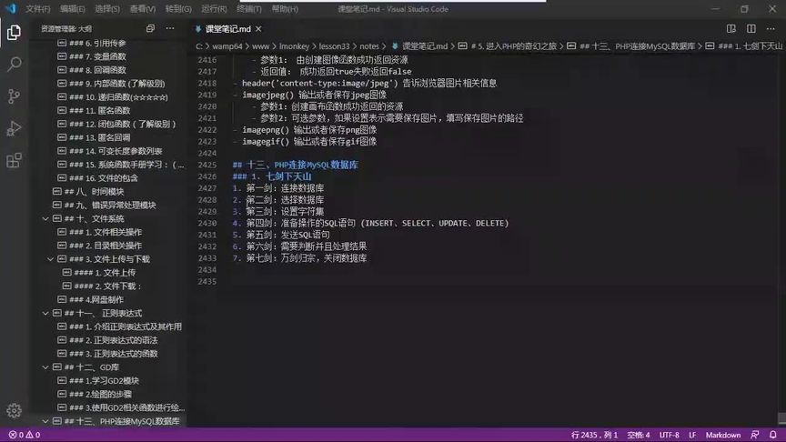 学习猿地 PHP教程 20 PHP连接MySQL 2.数据添加实现