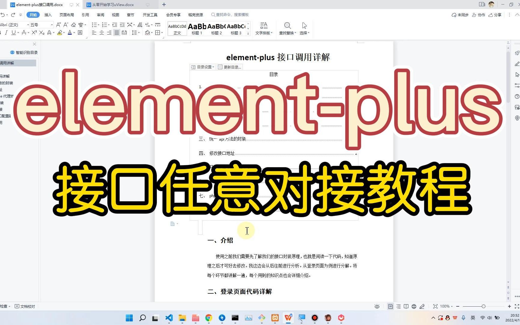 element-plus接口调用详解