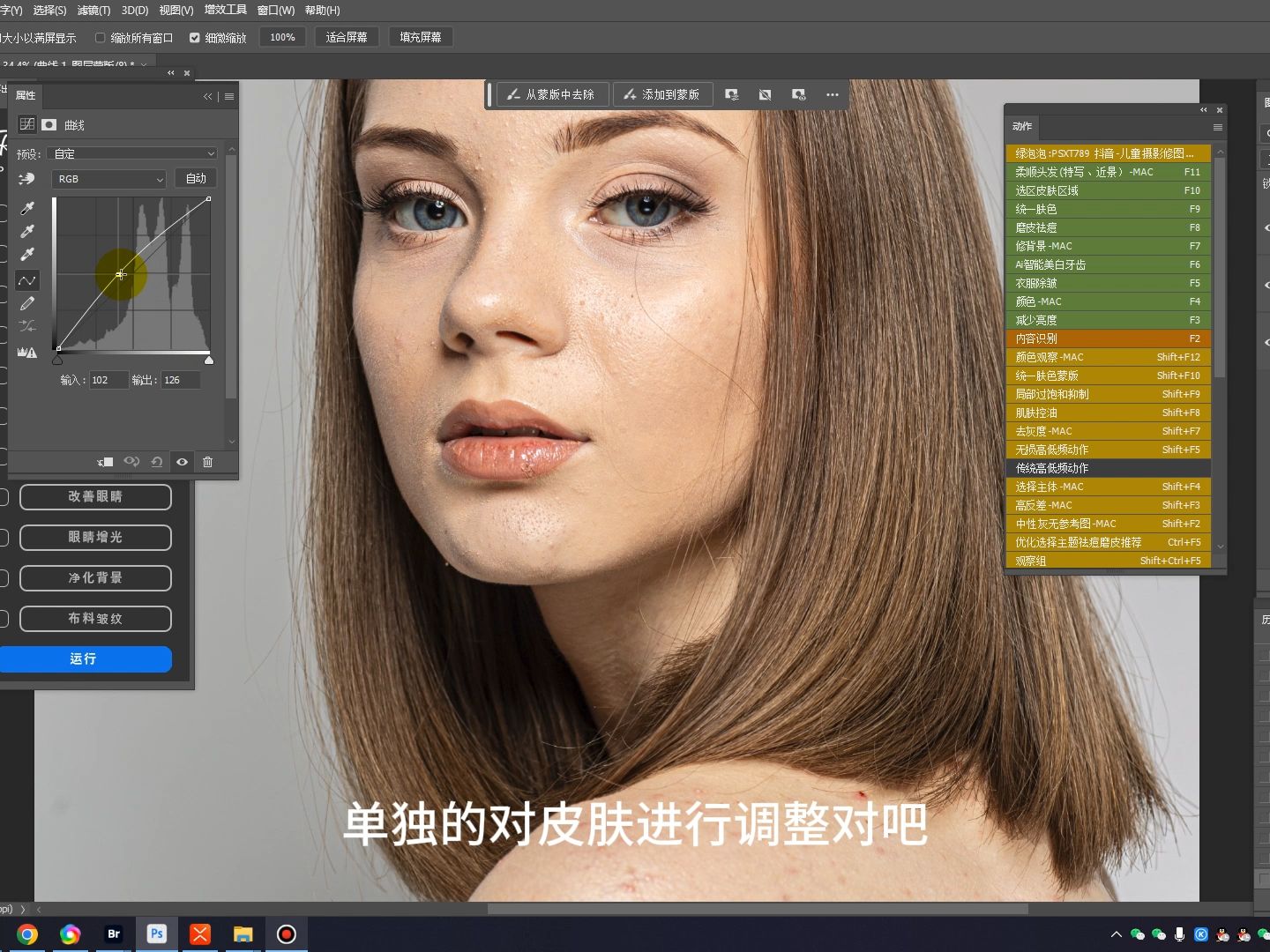 retouch4me最新13合一PS修图插件.PS2024修图动作插件