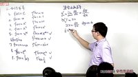 (3)导数的概念与基本运算(上)第三段