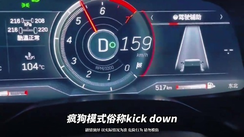 紧急时刻能救命!汽车疯狗模式到底有多强