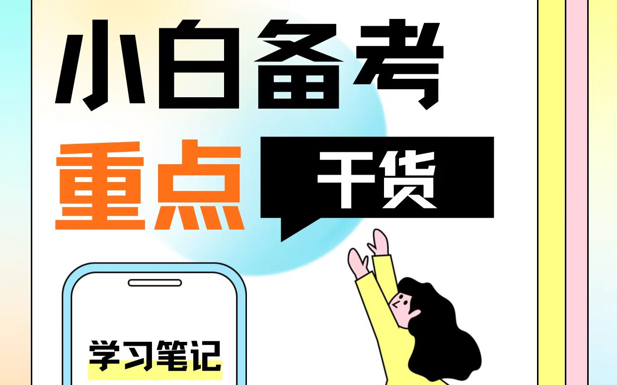 ICD-10和ICD-9总结学习,第三版病案信息学章节学习总结视频 病案编码...