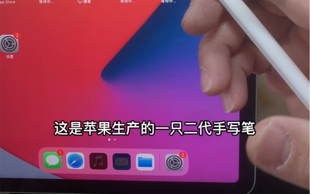 苹果二代手写笔更换电池