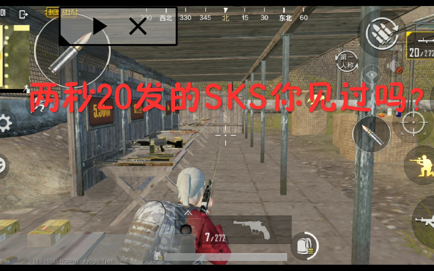 【刺激战场】用手机连点器打SKS有多快?