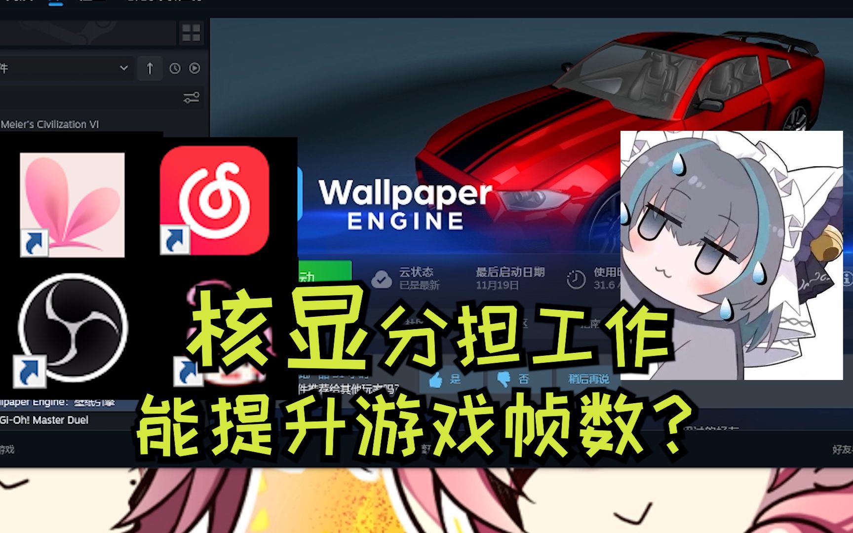 CPU要买带核显版本吗?打游戏如何?核显能提升帧数?