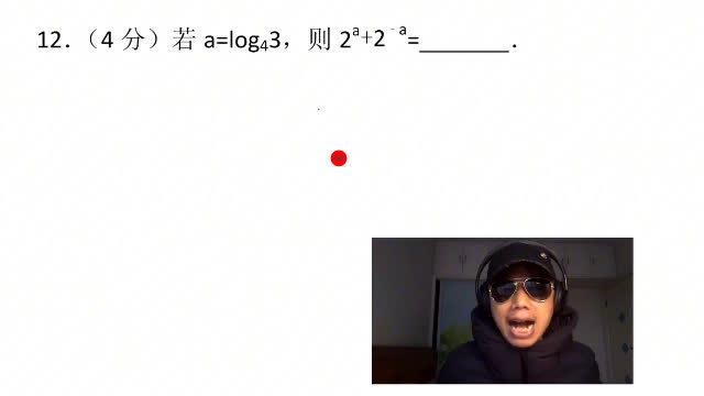 【高中函数】高考数学149分秘诀,吃透考试多拿40分