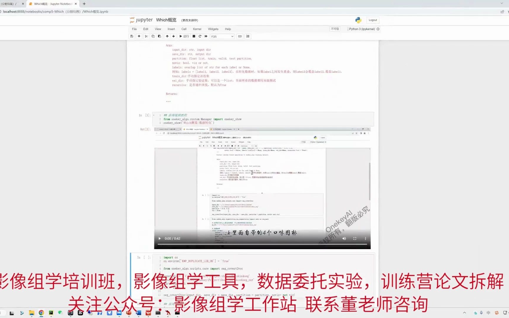 影像组学勾画好数据的ROI后下一步如何训练模型