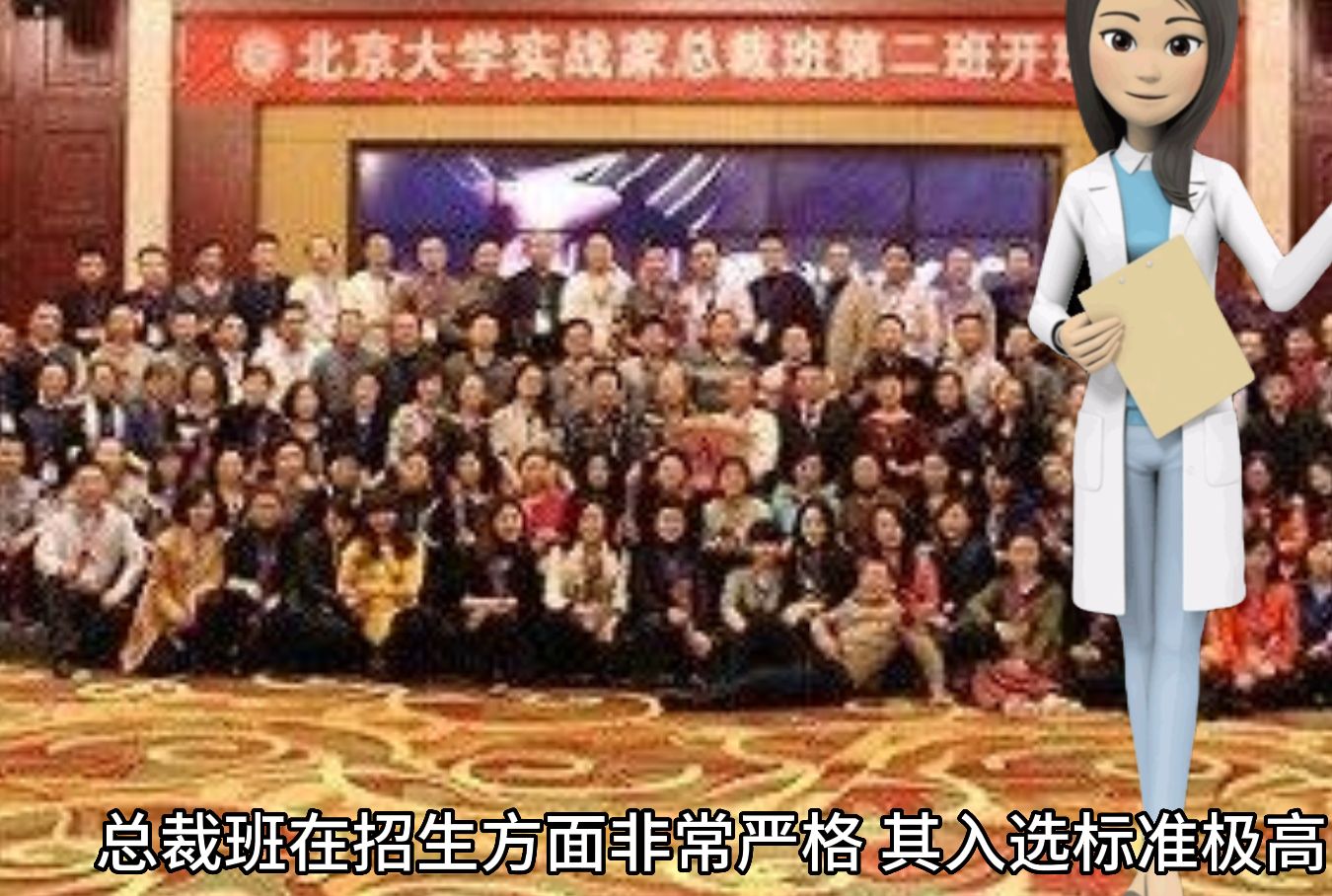 北大总裁班的学习氛围如何