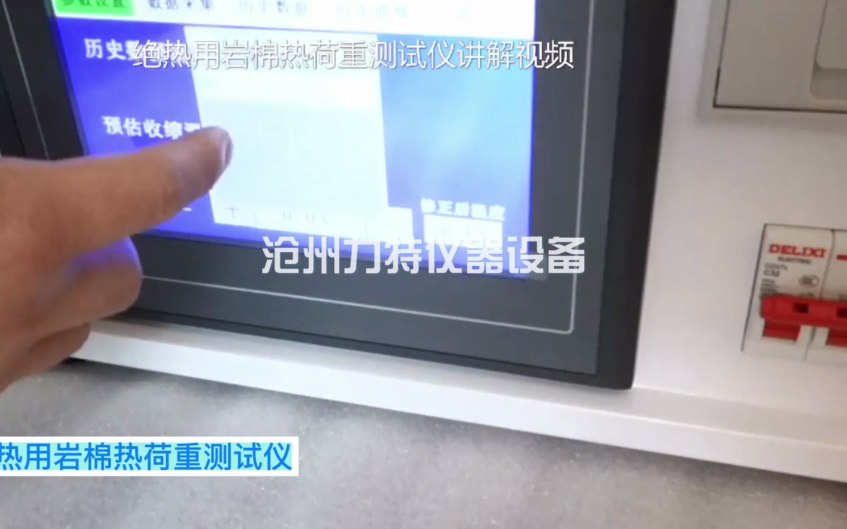 绝热用岩棉热荷重测试仪矿渣棉制品矿物棉试验GBT11835收缩温度