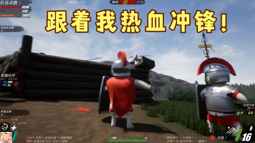 糯米盾墙模拟器 不停攻城!跟着我热血冲锋!