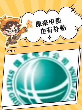 有用的生活冷知识#生活小妙招 #电费 #内容过于真实 #大数据推荐给有...