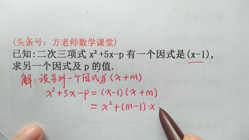 七年级数学:待定系数法在很多题型中常用,这例题简单,方法重要