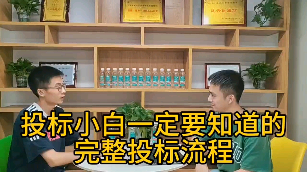投标小白一定要知道的完整投标流程