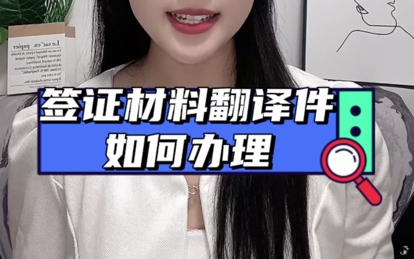 签证材料翻译件如何办理