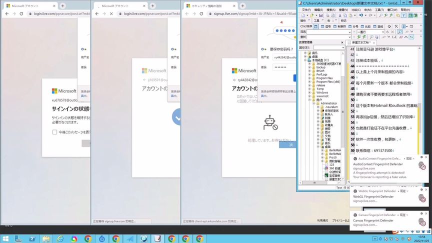 微软邮箱注册机,jp后缀,Hotmail和outlook可选