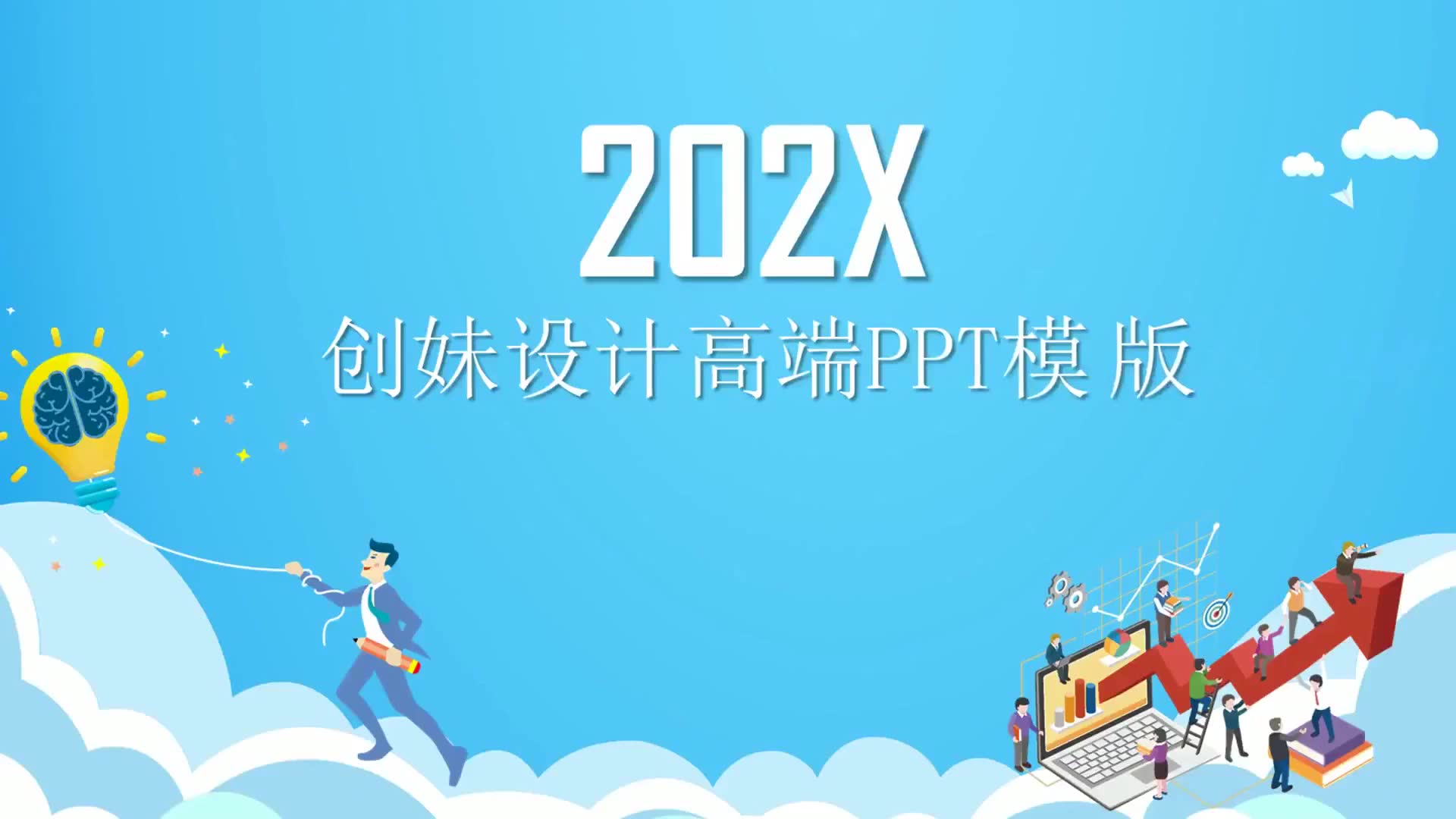 ppt模板下载,ppt模板背景图全套简约,ppt炫酷模板
