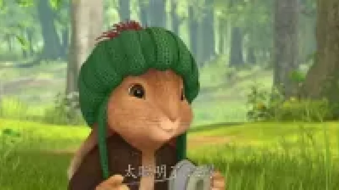 比得兔 第2集 两个敌人的故事