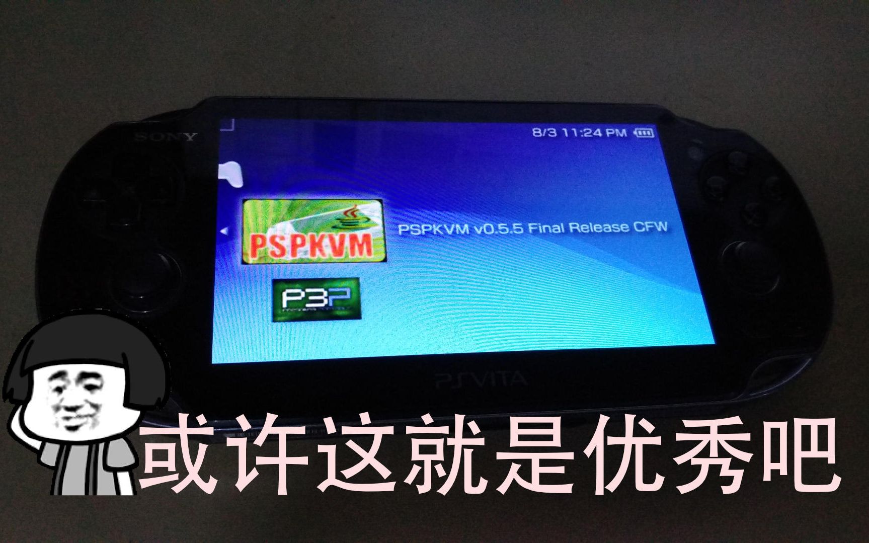 教你在PSV运行jar游戏
