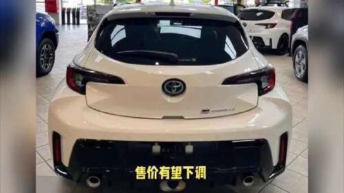 丰田卡罗拉两厢国产亲民价上市!同级性价比之王还有对手吗?