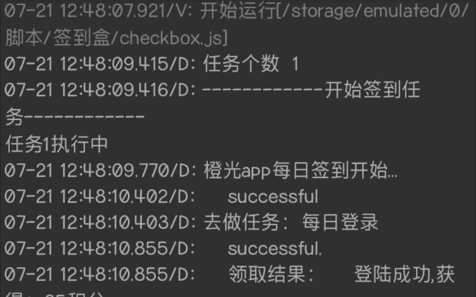 autojs:谁说我不能运行签到盒?!