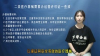 广平办理二类医疗器械经营备案凭证需要哪些材料-具体流程