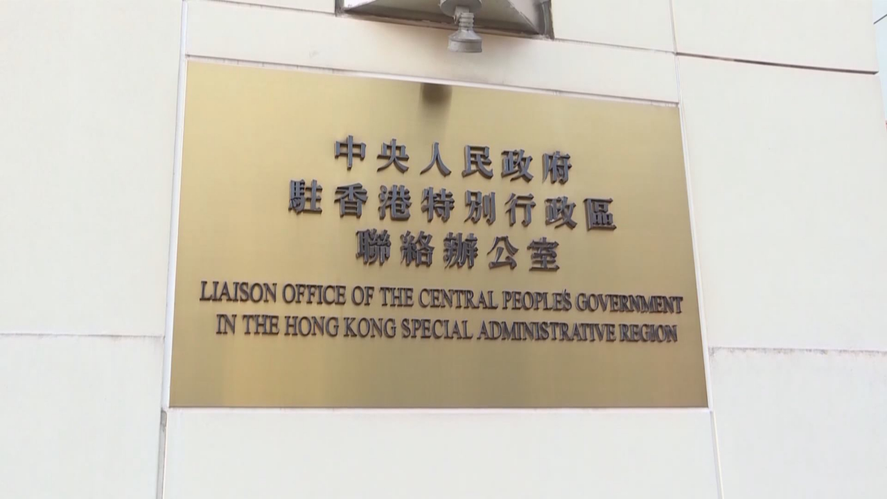 香港中联办官员访民情后 提500待办事项交特区政府