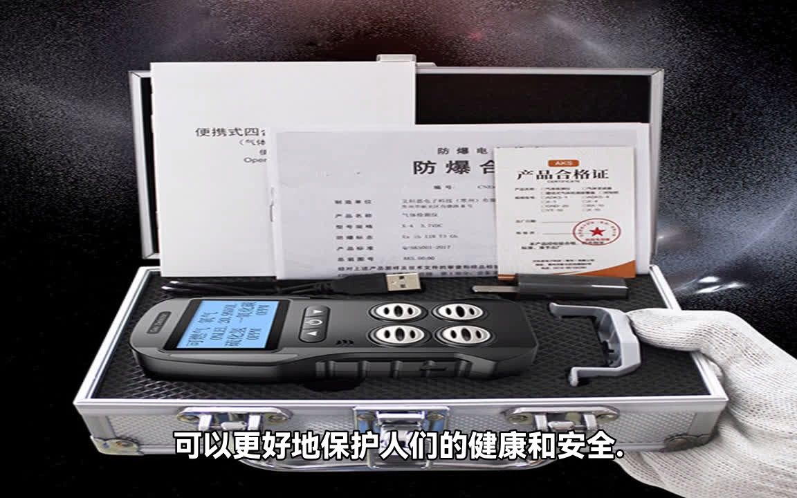 多种气体检测器:泵吸式四合一气体检测仪
