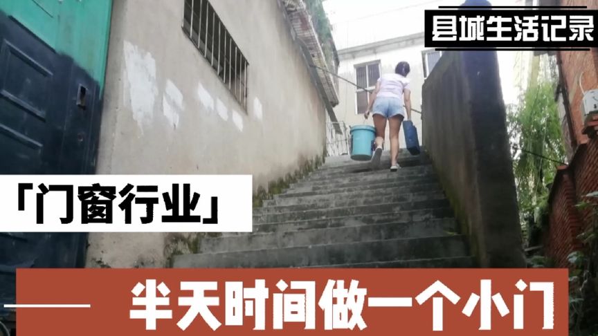 夫妻两人半天时间做个不锈钢小门,只要200块,工钱都悬