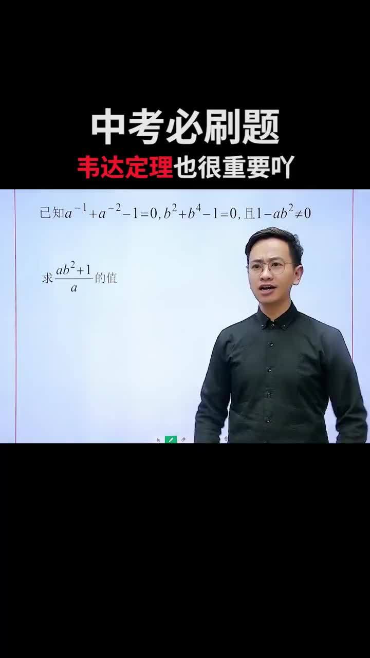 中考必考题韦达定理你还会做吗?