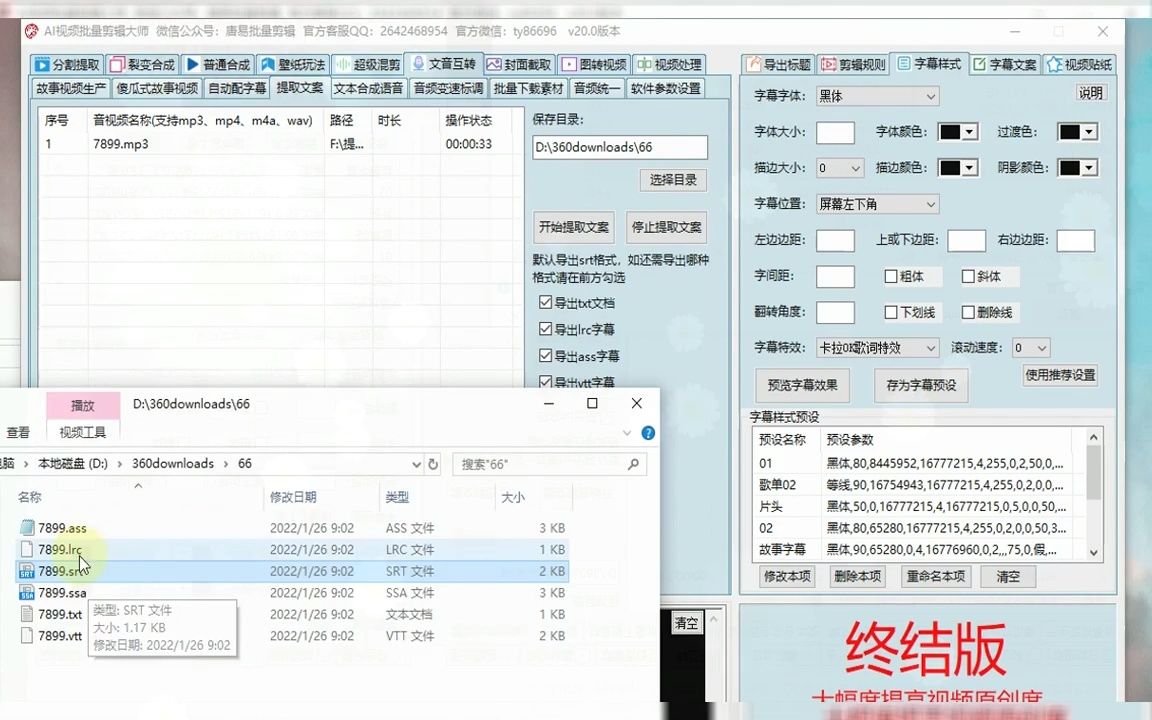 批量原创视频软件|批量自媒体剪辑神器|批量视频创作神器