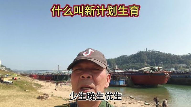 新型计划生育是希望,宣扬梧州