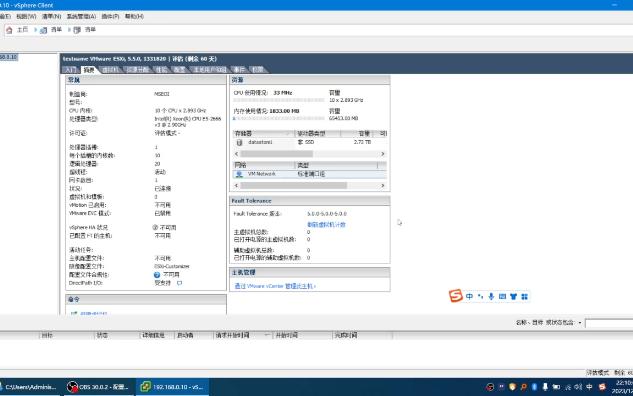 【VMware esxi】使用vSphere Client 创建Esxi虚拟机