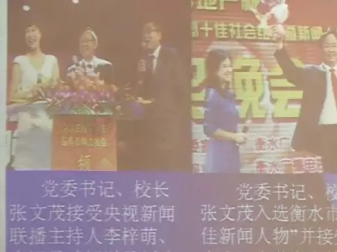 【衡水中学·衡中文化】2011年研讨会·高三管理经验介绍