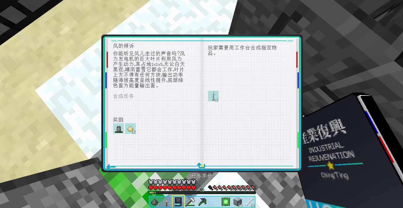【我的世界】产业复兴EP.25 通用机械