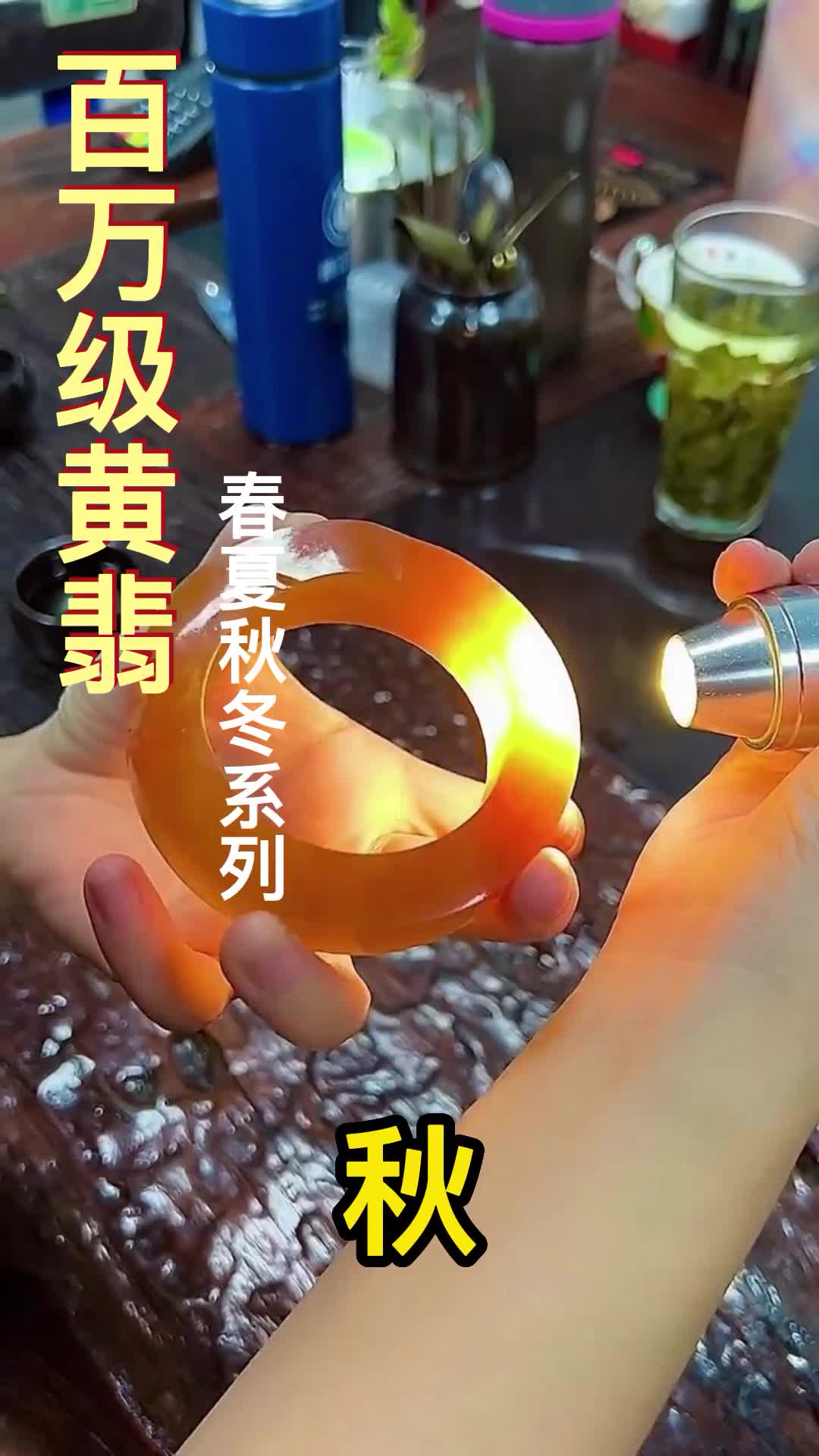 七位数的黄翡手镯,你觉得有秋天的感觉吗?#翡翠##翡翠手镯#