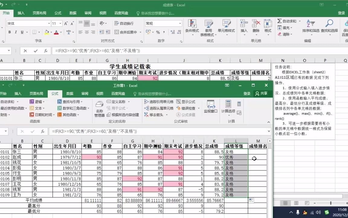 4-2-04:RANK函数使用与单元格的绝对引用