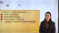 2020初级会计实务第二章第二十讲固定资产计提折旧前需要考虑的...