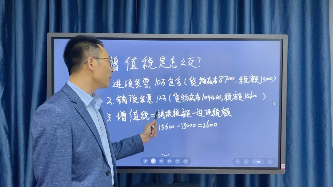 增值税不知道怎么算?记住这两个公式,让你算的明明白白