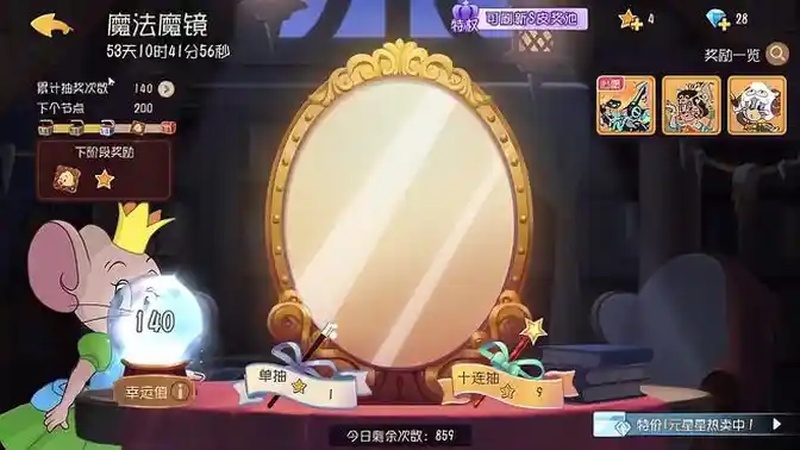 猫和老鼠手游:专属限定魔镜抽尼宝绝影霓虹!