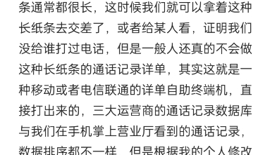 如何删除通话记录清单中的个别号码?