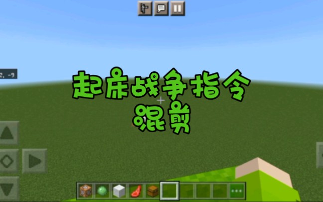 起床战争指令混剪,指令在简介,以前视频都有哦别忘了点个关注