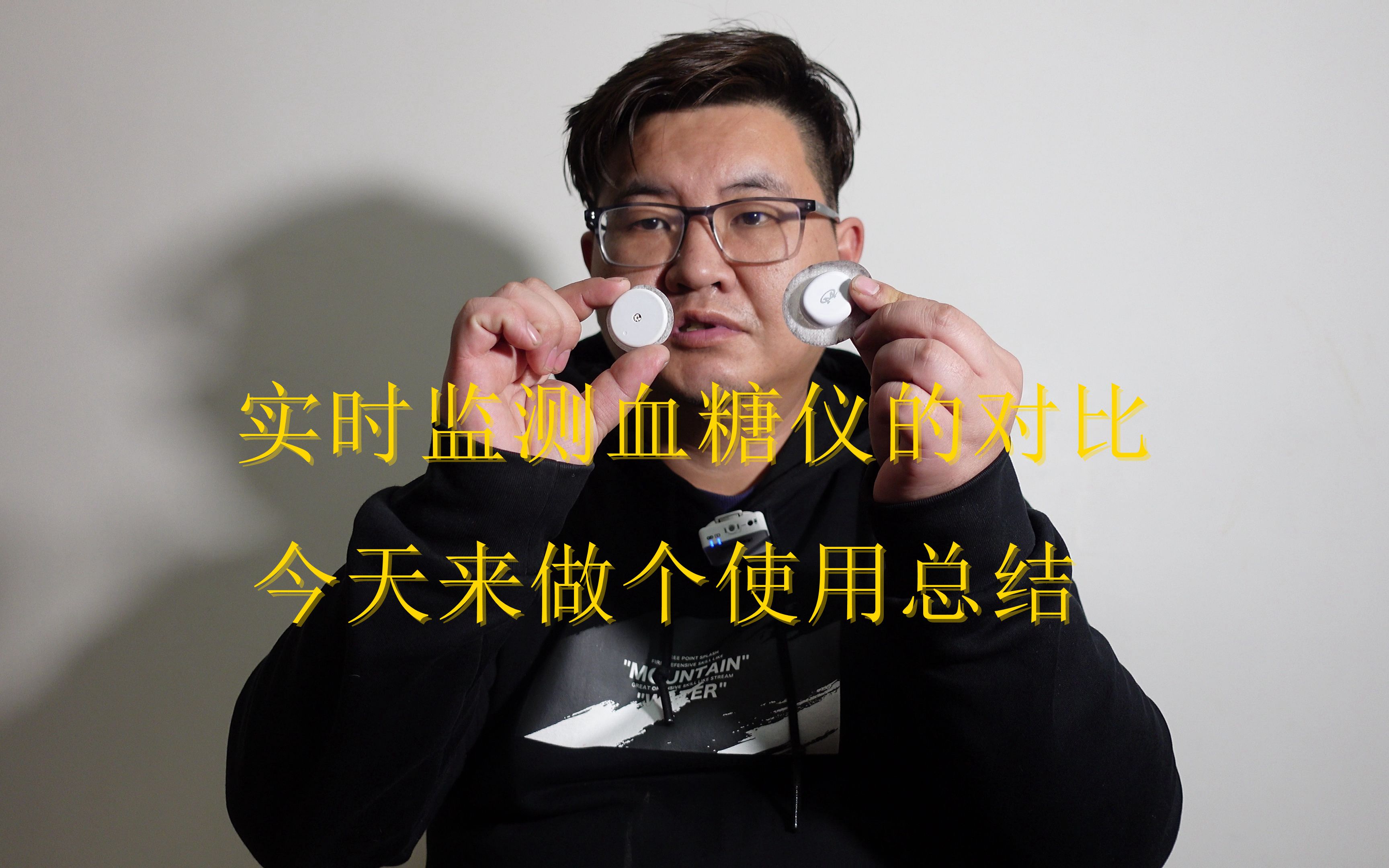 实时监测血糖仪的对比,今天来做个使用总结